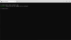 【NodeJS入門】WindowsとVoltaでNode.jsのバージョン管理 - 3流なSEのメモ帳