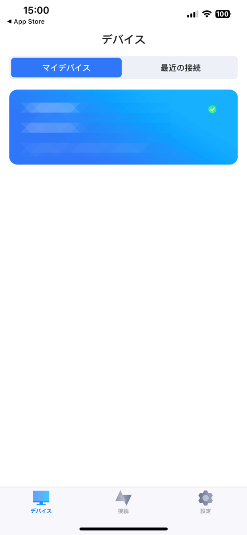 【スマホからPC操作】Windows用リモートデスクトップソフトウェア「AnyViewer」の使い方 - 3流なSEのメモ帳