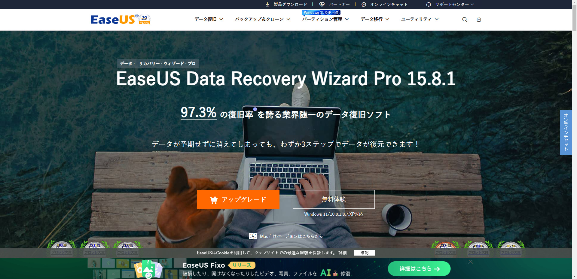 パソコンのデータを安全に復元！EaseUS Data Recovery Wizard Proの使い方 - 3流なSEのメモ帳